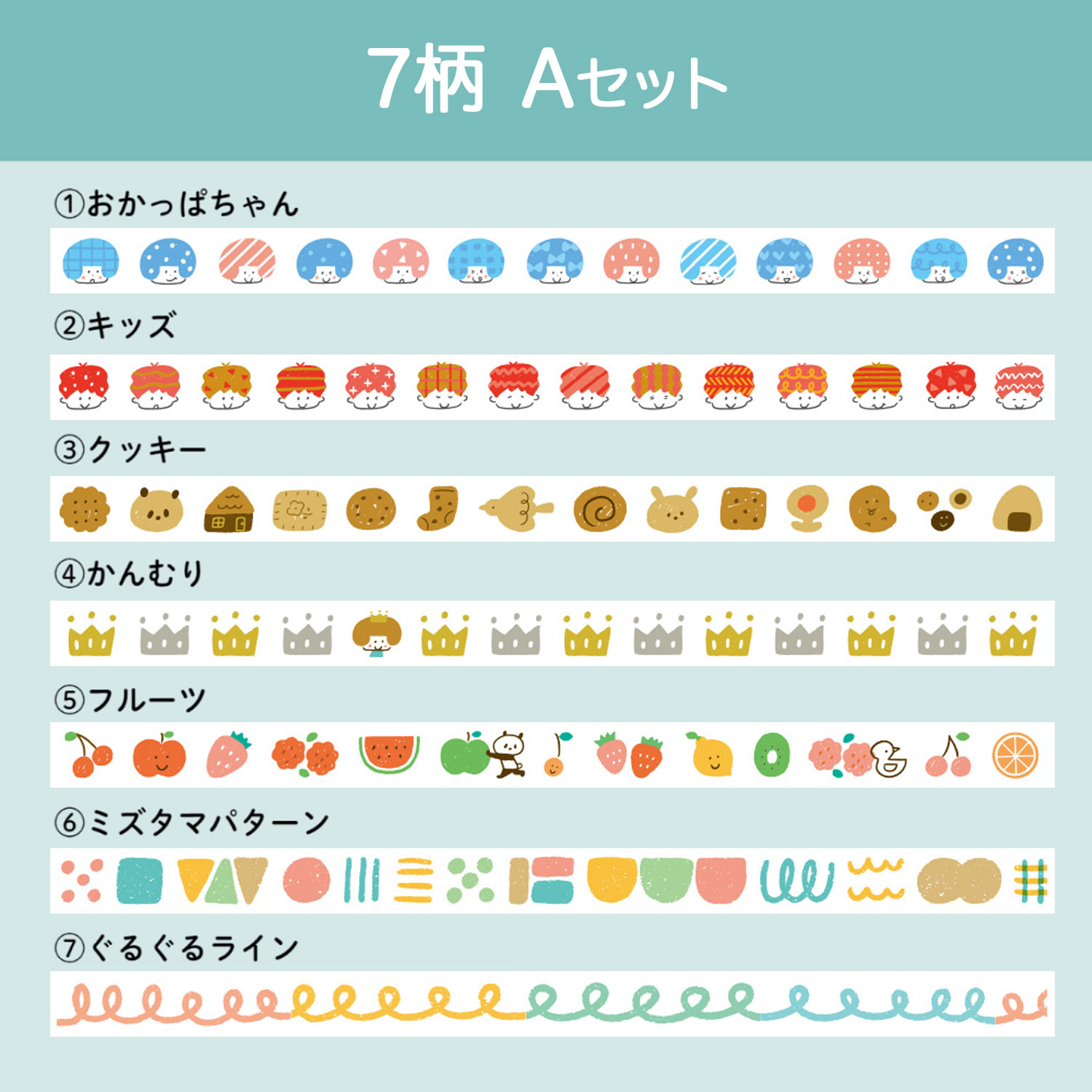 【限定】PLUS プラス Deco Rush デコラッシュ 6mm幅 mizutama DC-060-MMX Aセット・7柄【メール便可】 Aセット（品番：KM-SET-DC-060-MMX ...