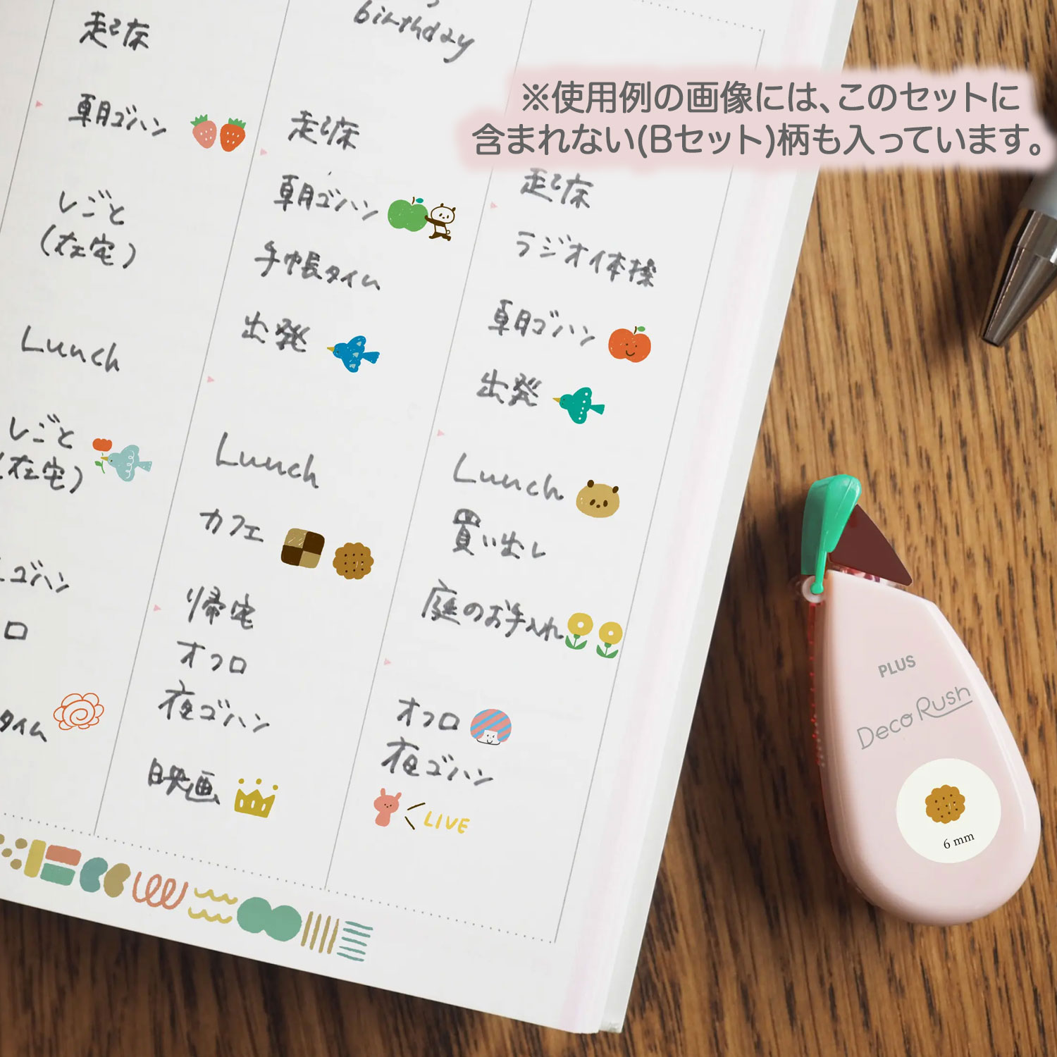 【限定】PLUS プラス Deco Rush デコラッシュ 6mm幅 mizutama DC-060-MMX Aセット・7柄【メール便可】 Aセット（品番：KM-SET-DC-060-MMX ...